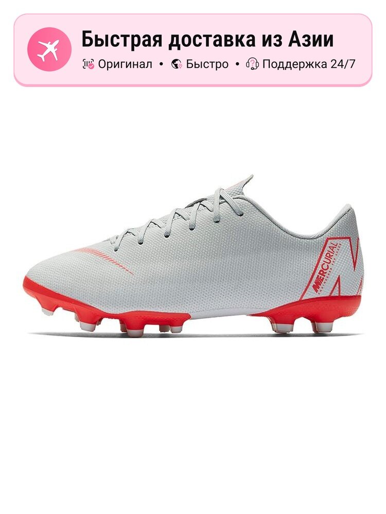 Бутсы NIKE Mercurial Vapor 15 Club TF