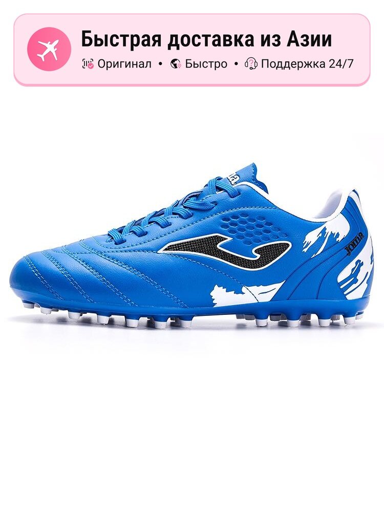 Бутсы JOMA