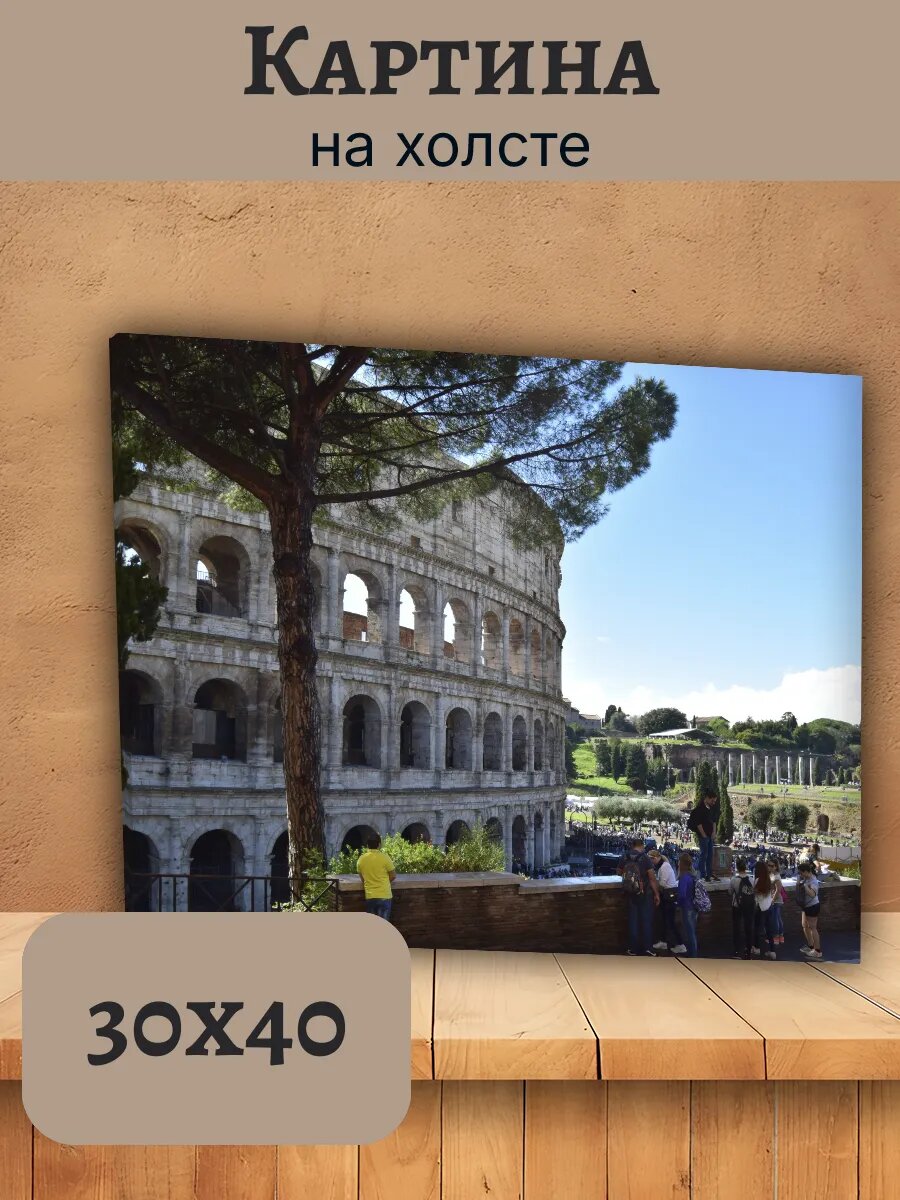 Картина Италия Italy 30x40 с видом на Колизей в Риме