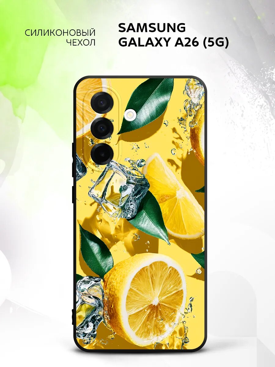 Чехол на Samsung Galaxy A26 (5G), Самсунг Галакси А26 (5Г) бампер, противоударный, с картинкой лимоны