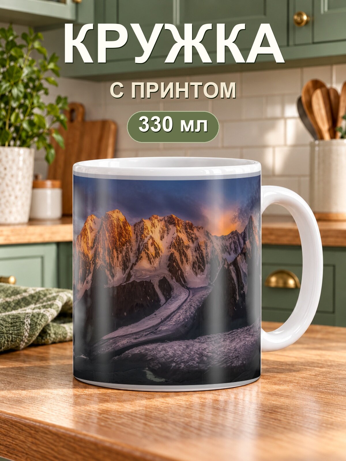 Кружка MoodRoom «пейзажа», керамическая, 330 мл, для чая и кофе