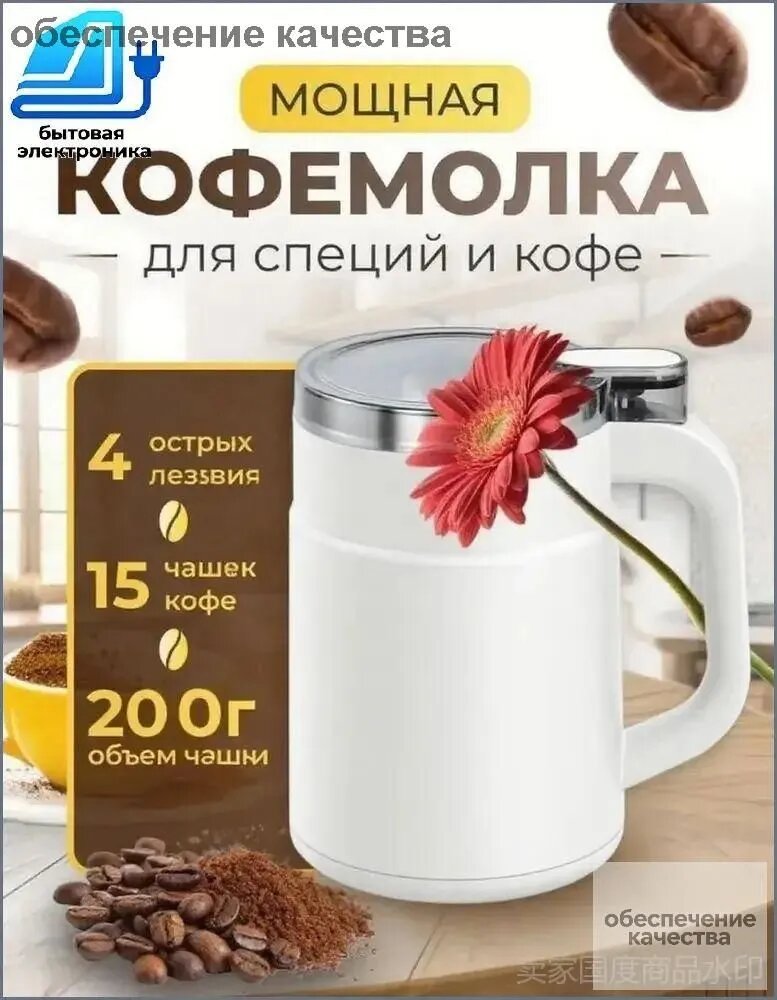 Кофемолка a6uXB9 200 Вт, объем 200 г