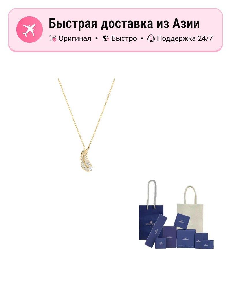 Колье SWAROVSKI, кристаллы Swarovski
