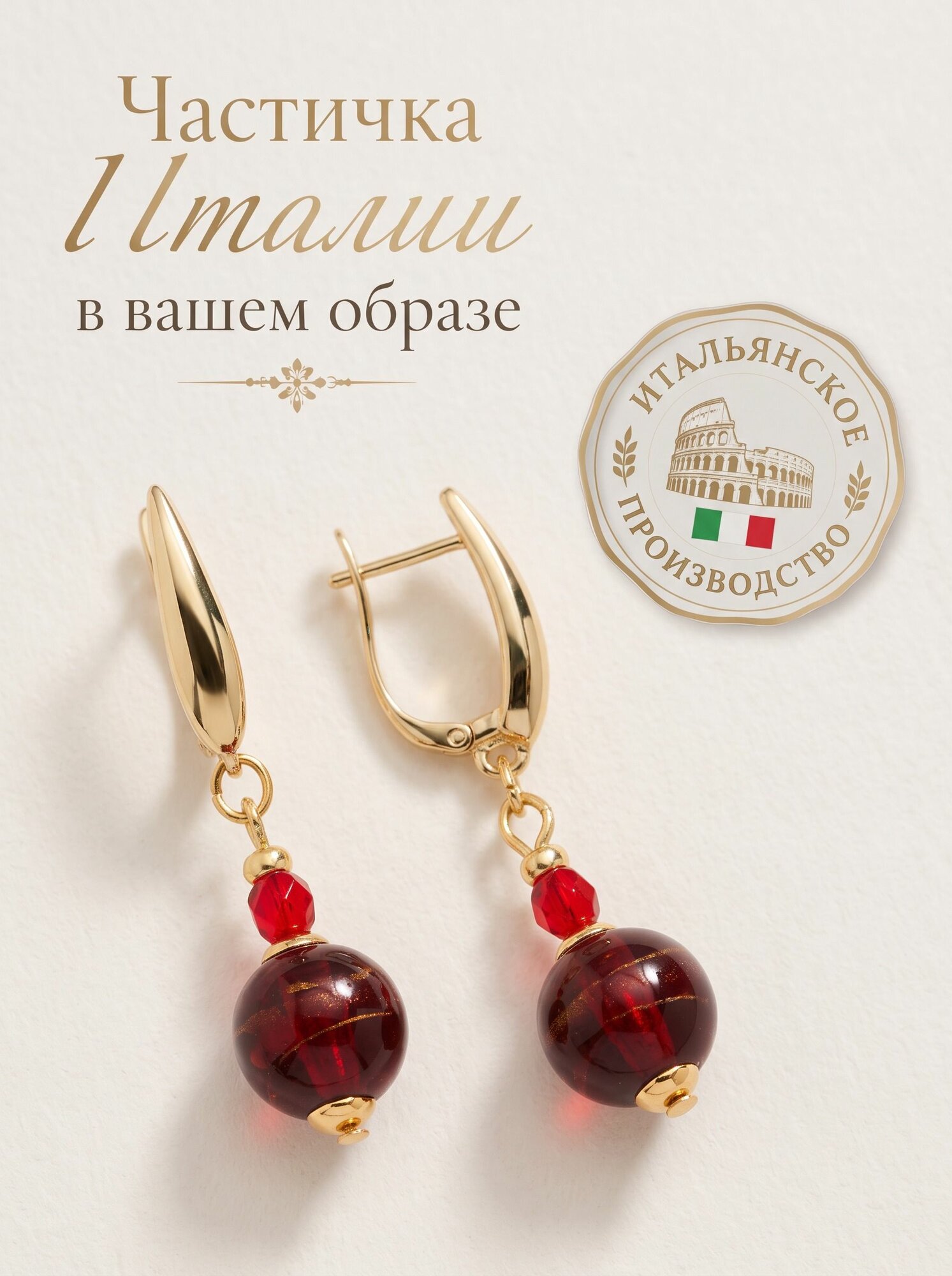 Серьги ARTEBALENO, муранское стекло, стекло
