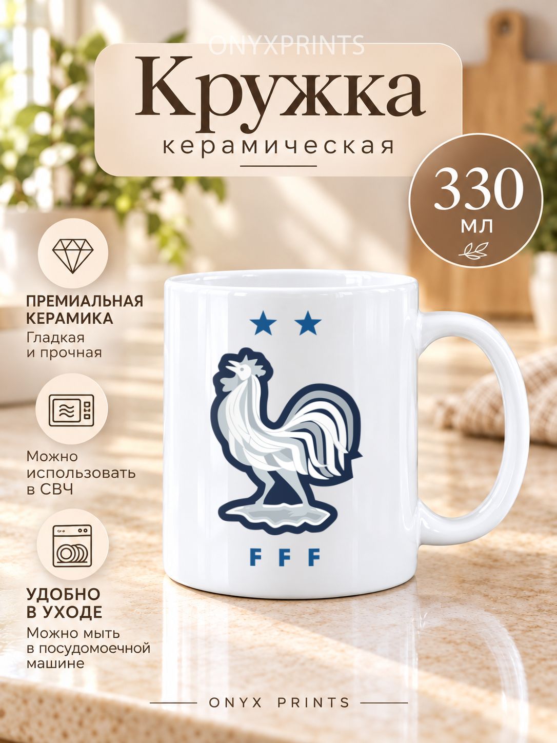 Кружка Франция