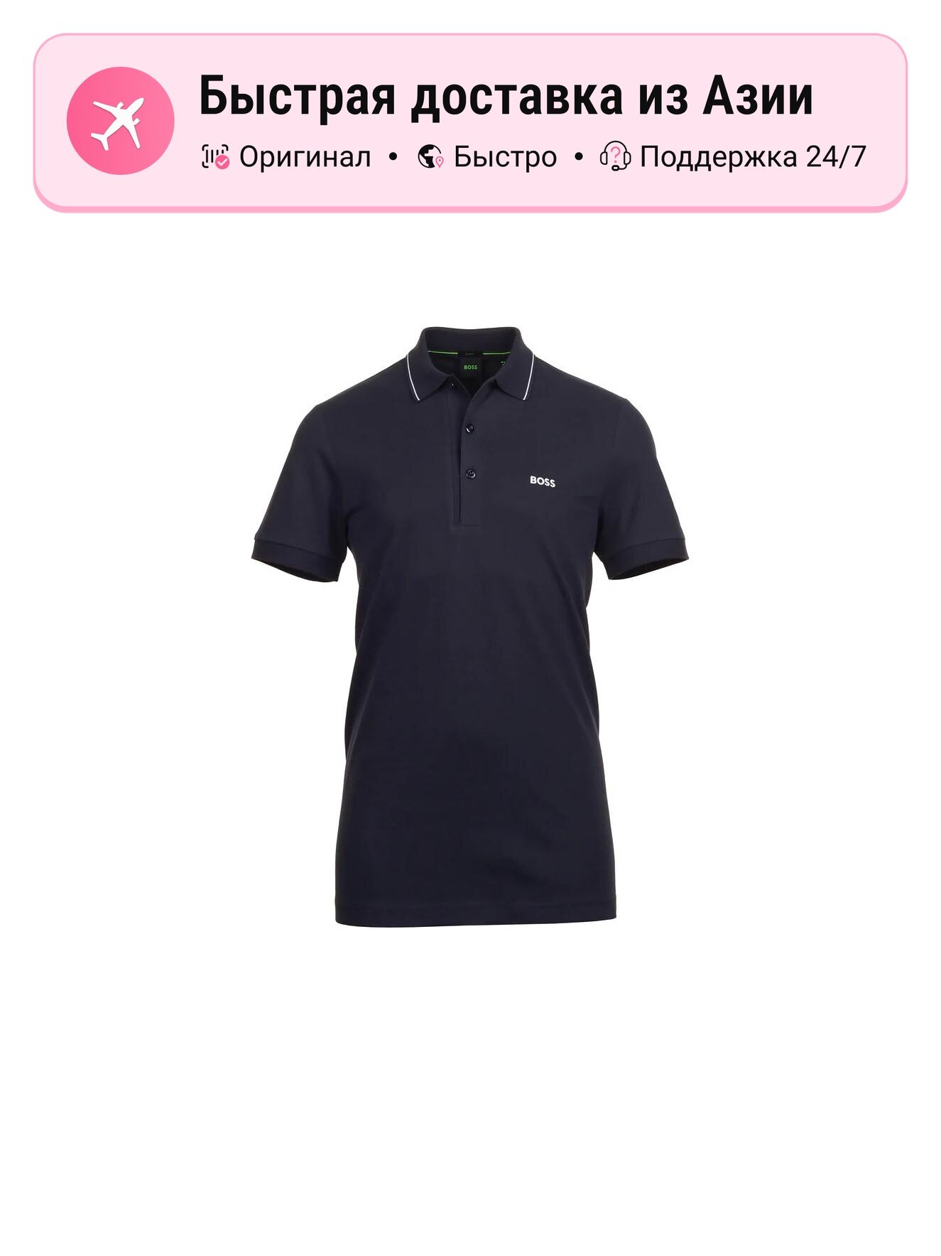 Поло BOSS HUGO BOSS