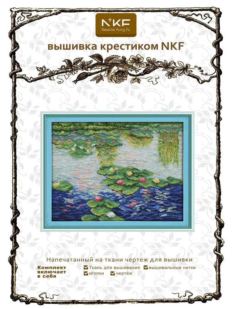 NKFвышивка крестом наборы, Схема на 11CT "Водяная лилия в пруду",51*40CM