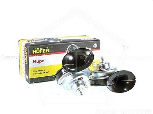 Сигнал звуковой для а/м газ, уаз, паз (мал.12v) (к-т 2 шт.) hofer (22.3721/221.3721)