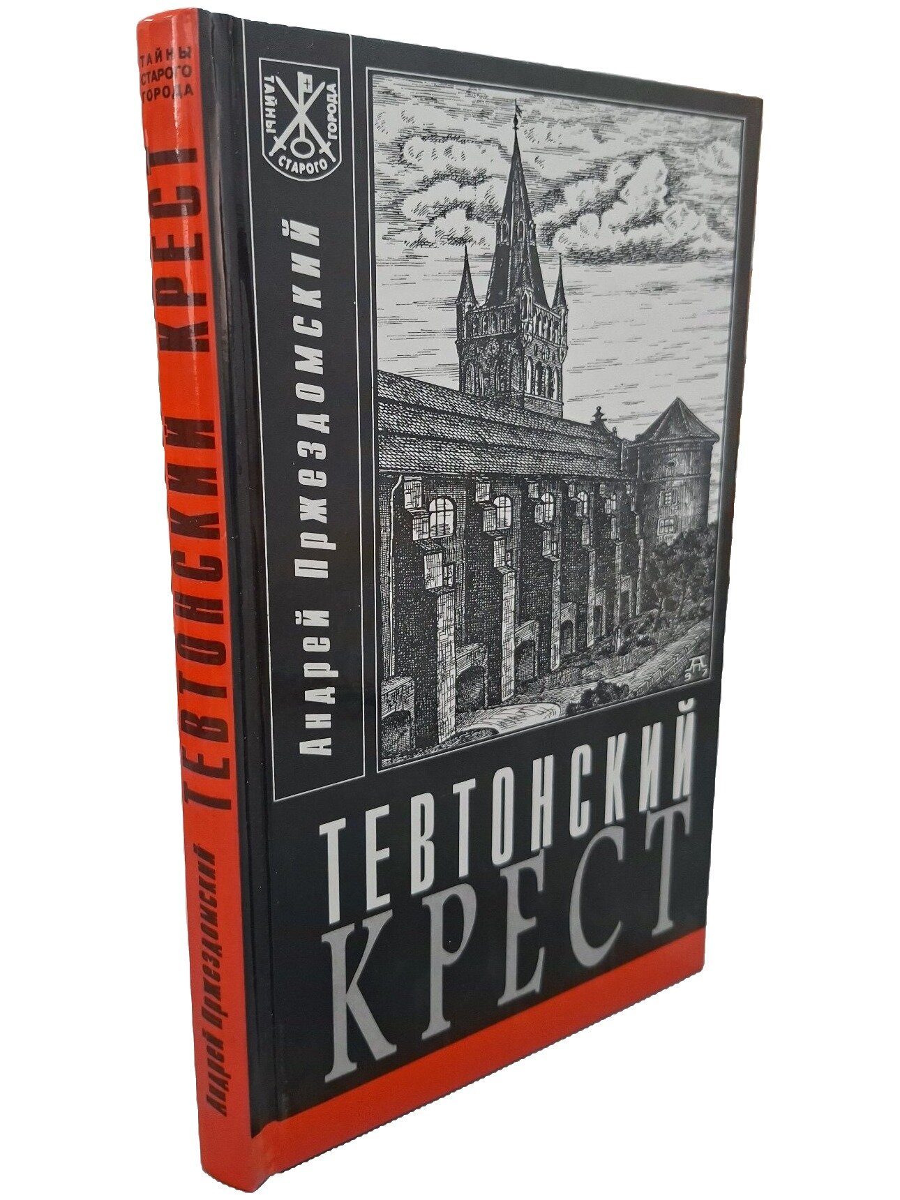 Тевтонский крест