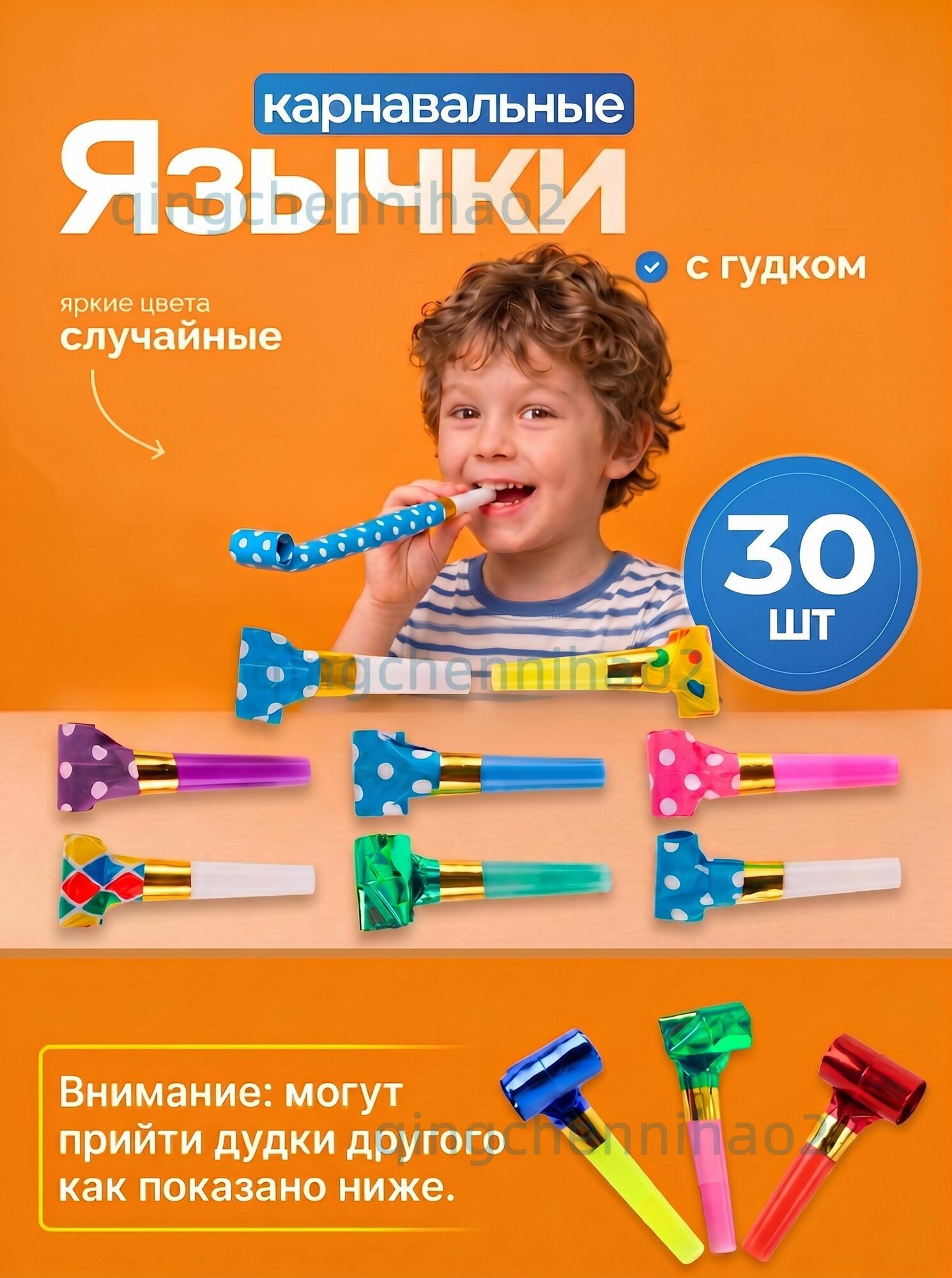 Свистки дудки набор