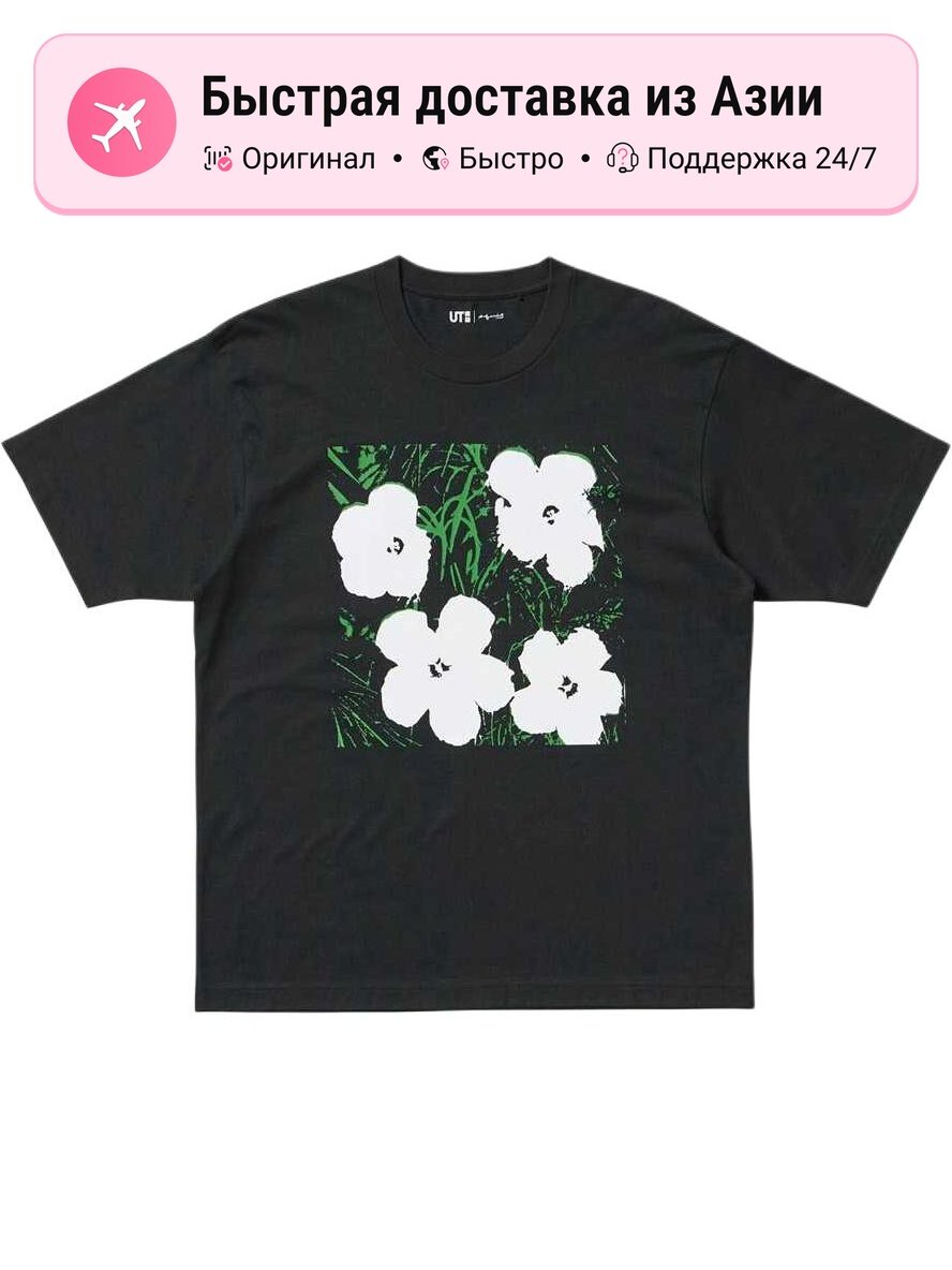 Футболка Uniqlo UNIQLO x Andy Warhol, комплект