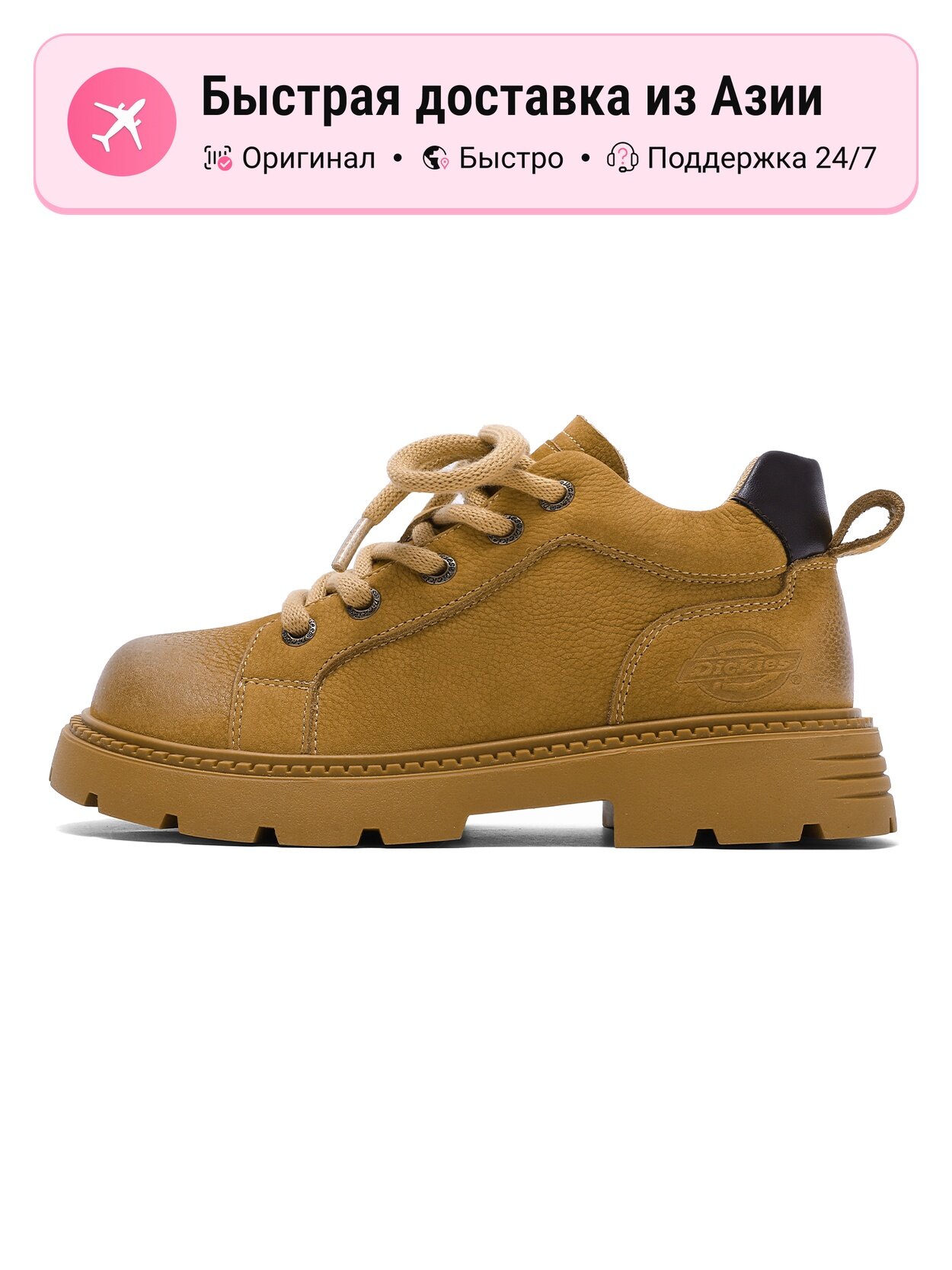 Ботинки берцы Dickies Earth Yellow