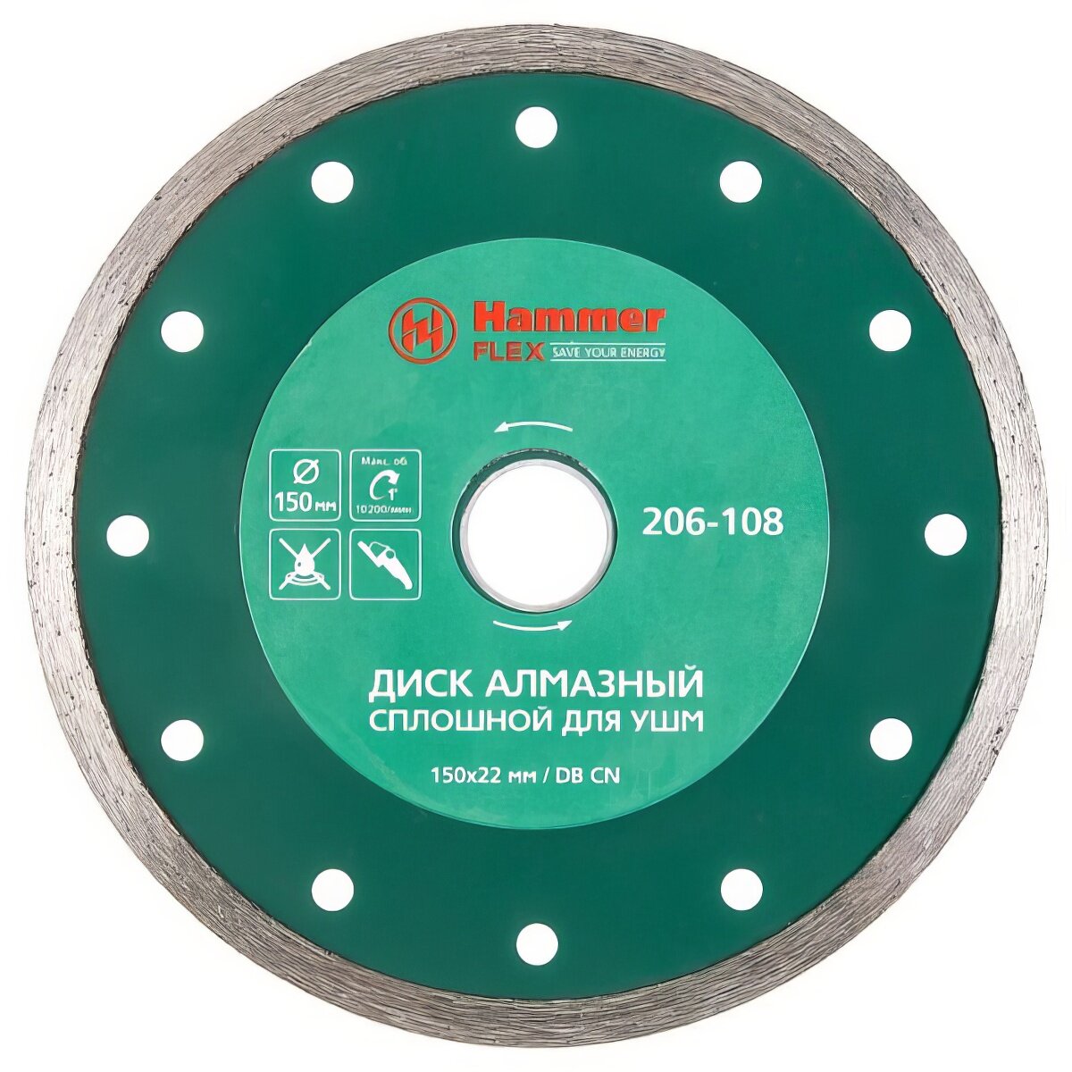 Диск алмазный сплошной по керамике Flex 206-108 (150х22 мм) HAMMER 30692