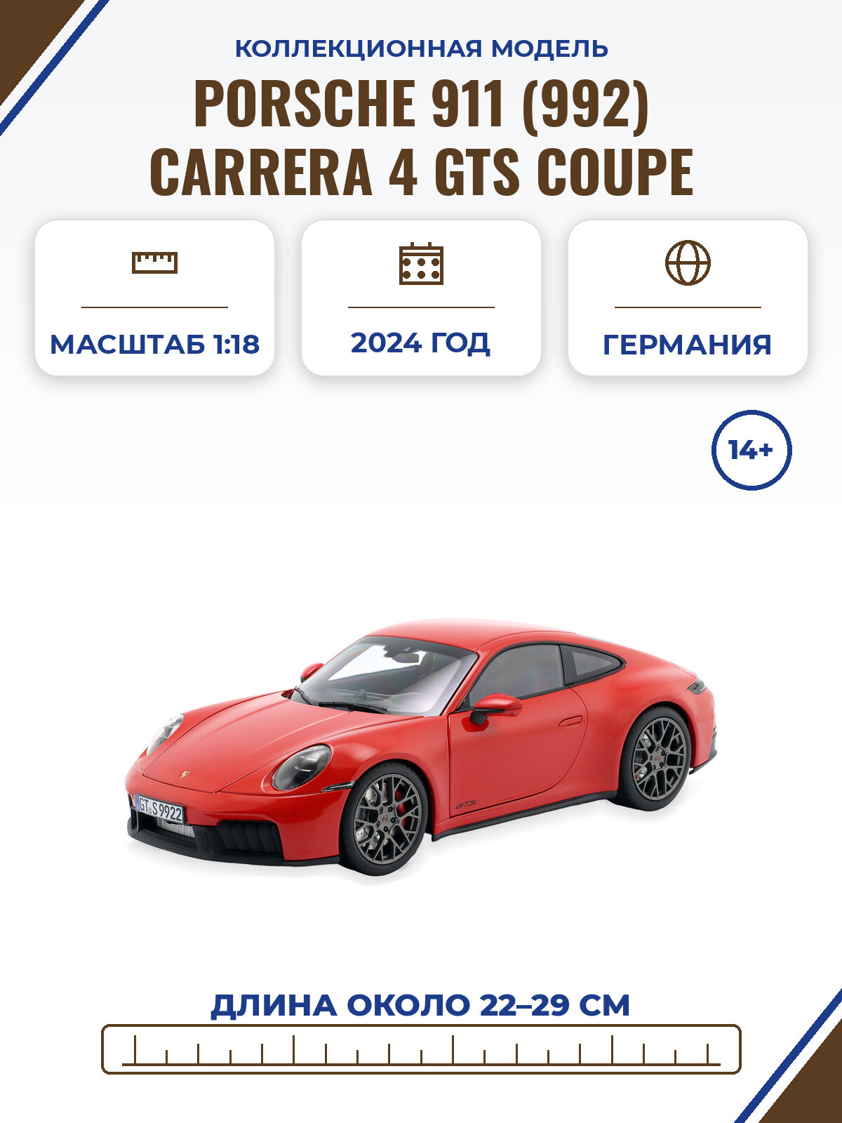 Модель коллекционная NOREV Porsche 911 (992) carrera 4 gts coupe 2024 red / порше 911 992 каррера 4 гтс купе красный