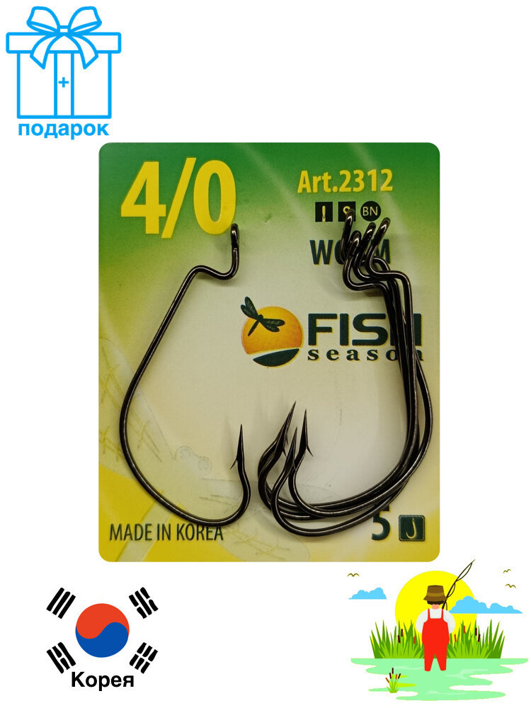 Крючок рыболовный офсетный №4/0 WORM / FISH CRYSTAL 2312 крючки для рыбалки на силиконовые приманки