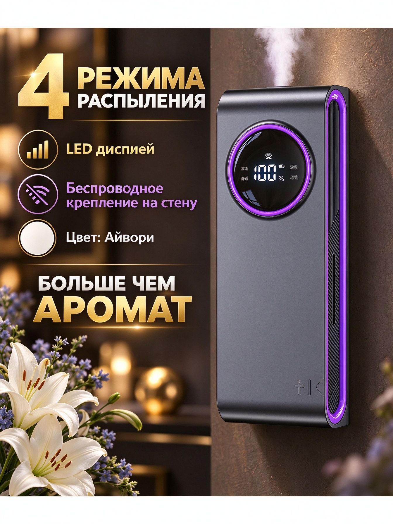Аромадиффузор ультразвуковой ISKC7160, черный, Артикул: 5888669040