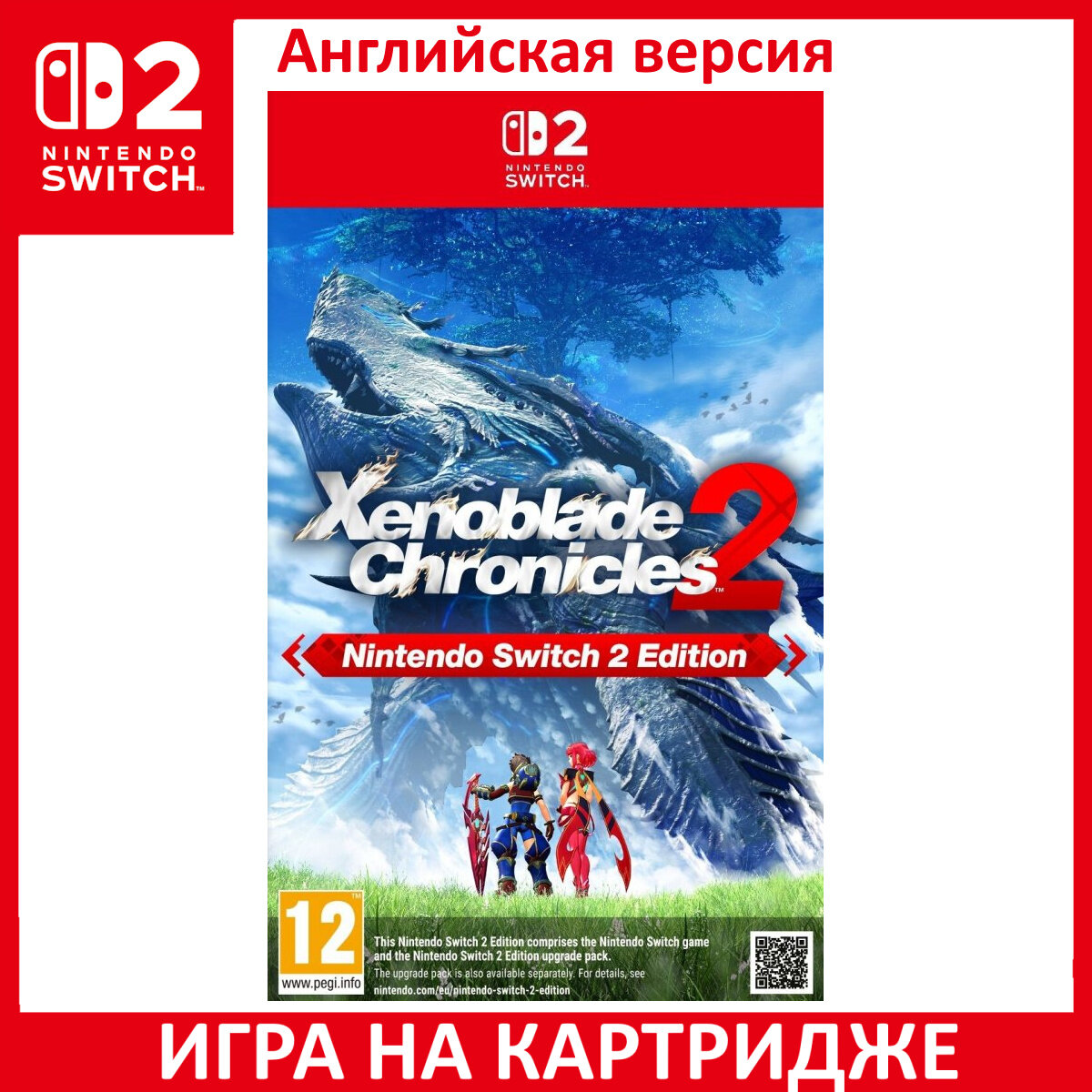 Xenoblade Chronicles 2 (Switch 2)