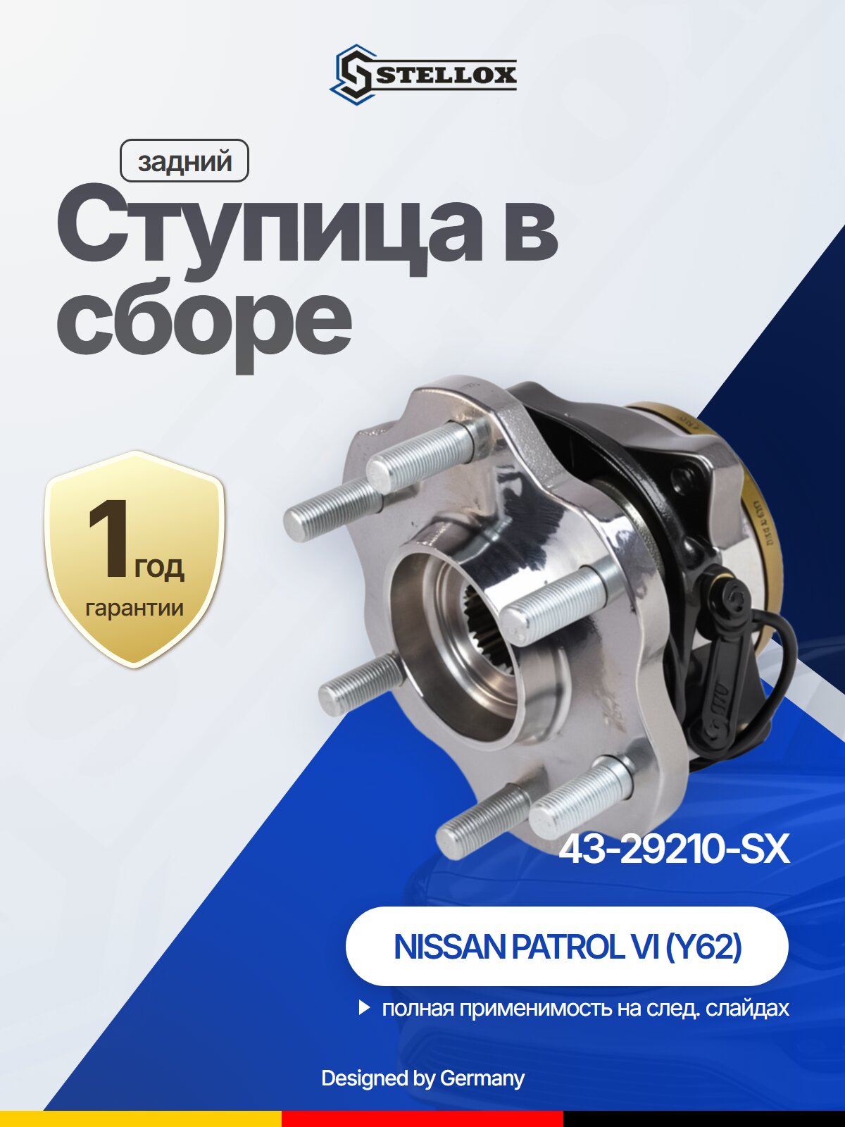 Ступица в сборе задний для NISSAN
