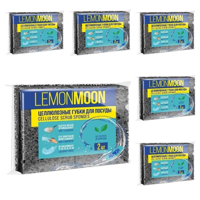 Lemon Moon Губки для посуды, целлюлозные, Бриз, для мягкой очистки, 110*65*25, 2 шт, 6 уп