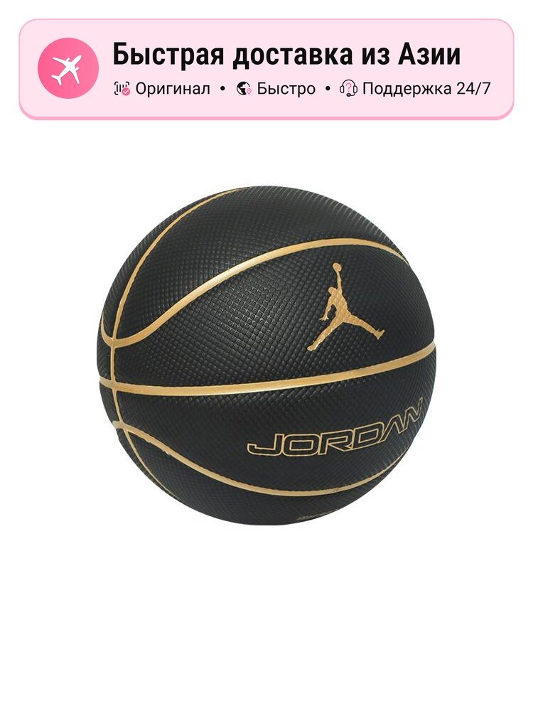 Мяч баскетбольный унисекс Nike DQ8688-071 черно-золотой, размер 7, CN