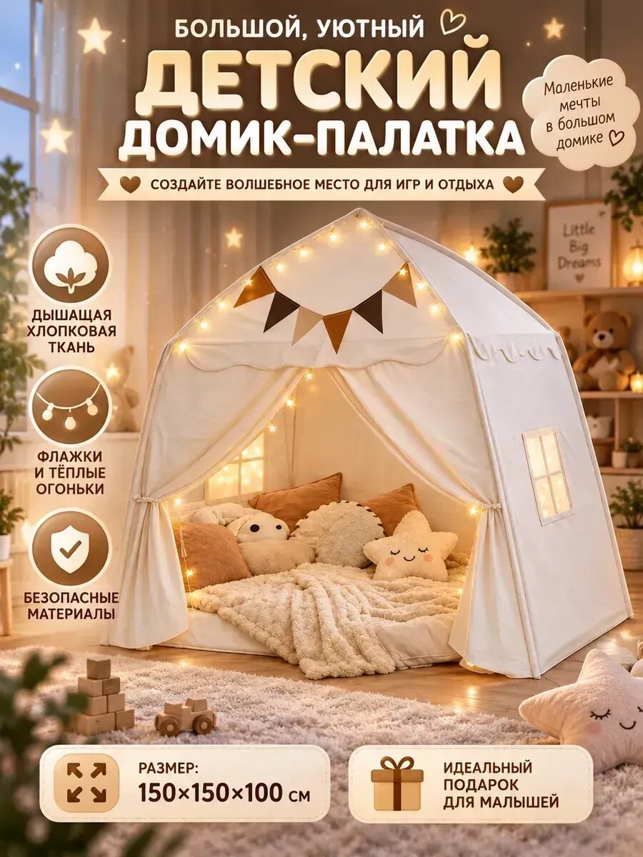 Детская палатка с ковриком, розовая, 150х150х100 см