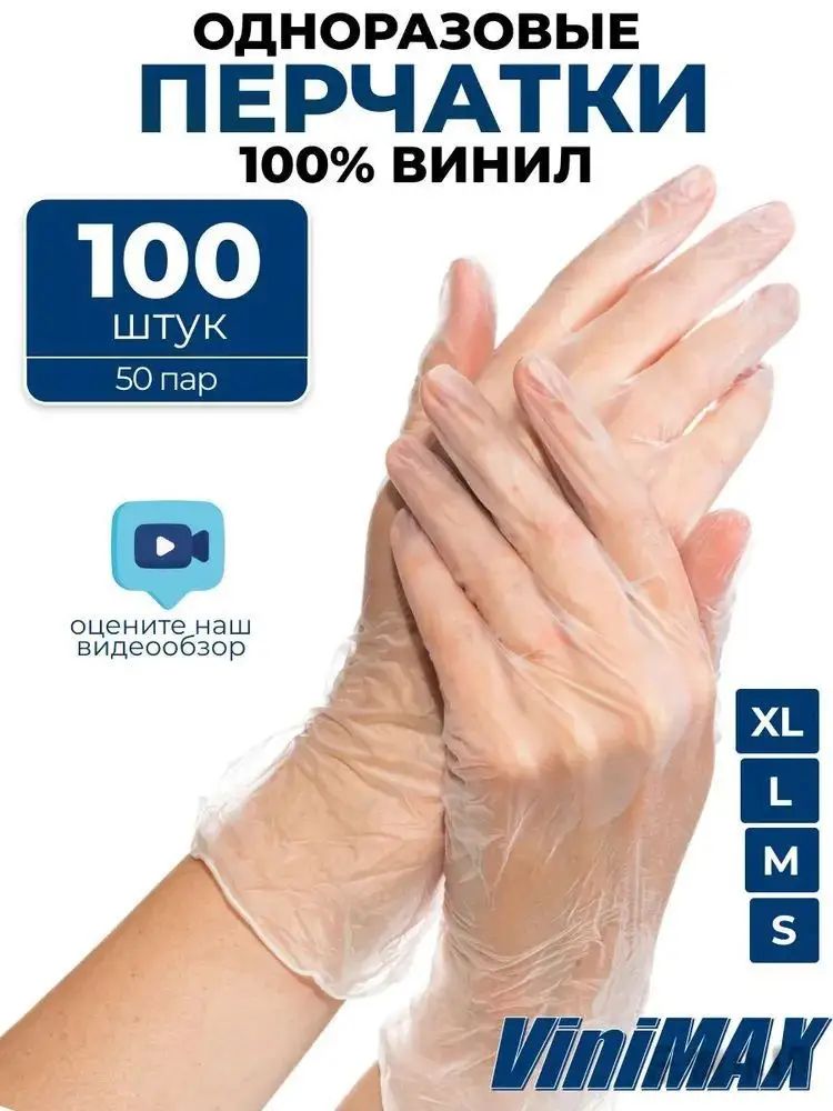 Перчатки хозяйственные, размер L, 50 пар