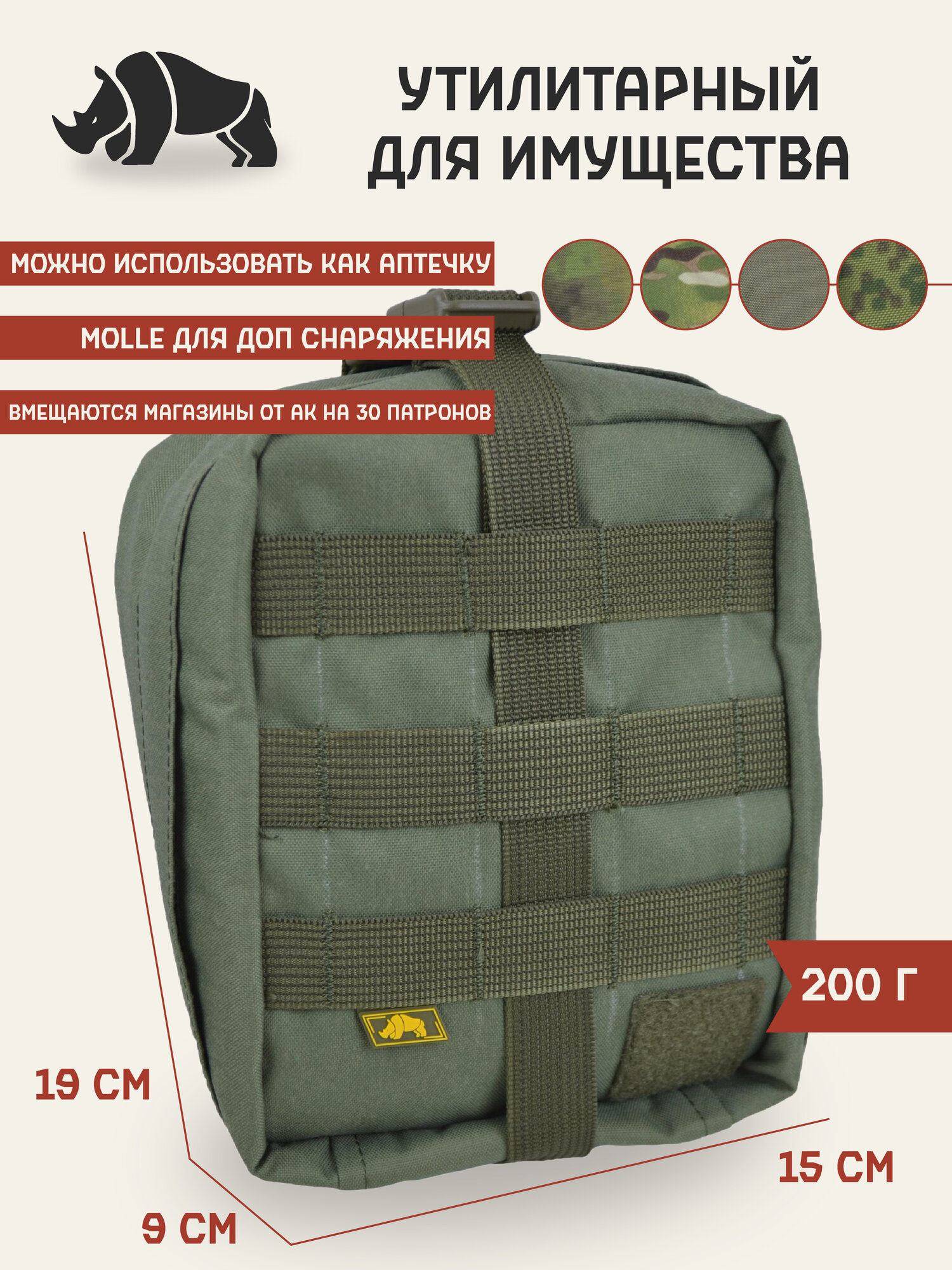 Подсумок утилитарный для имущества ANA Tactical