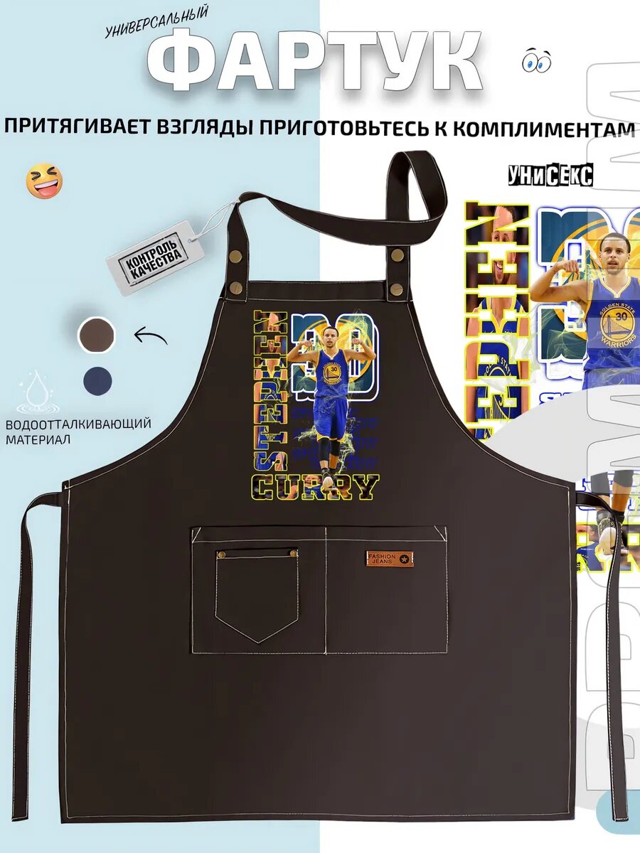 Фартук Стефен Карри Голден Стэйт стильный принт кухонный с принтом универсальный