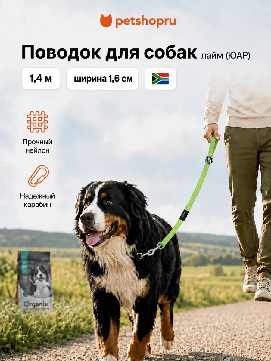 Поводок "Utility", лайм (ЮАР)