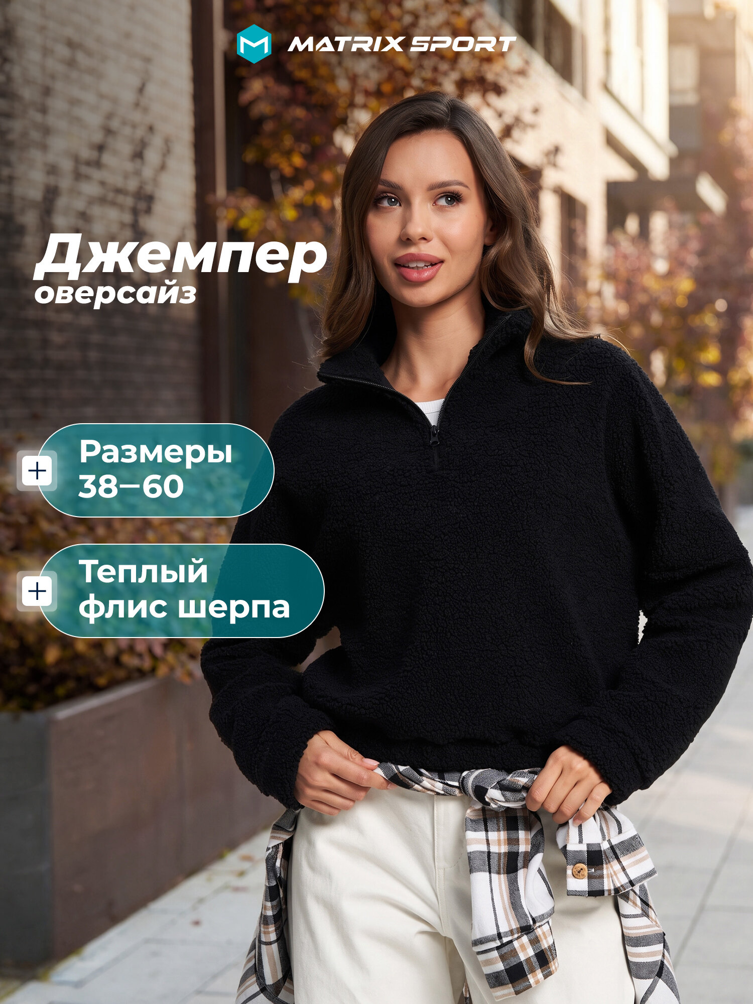 Толстовка MATRIX SPORT