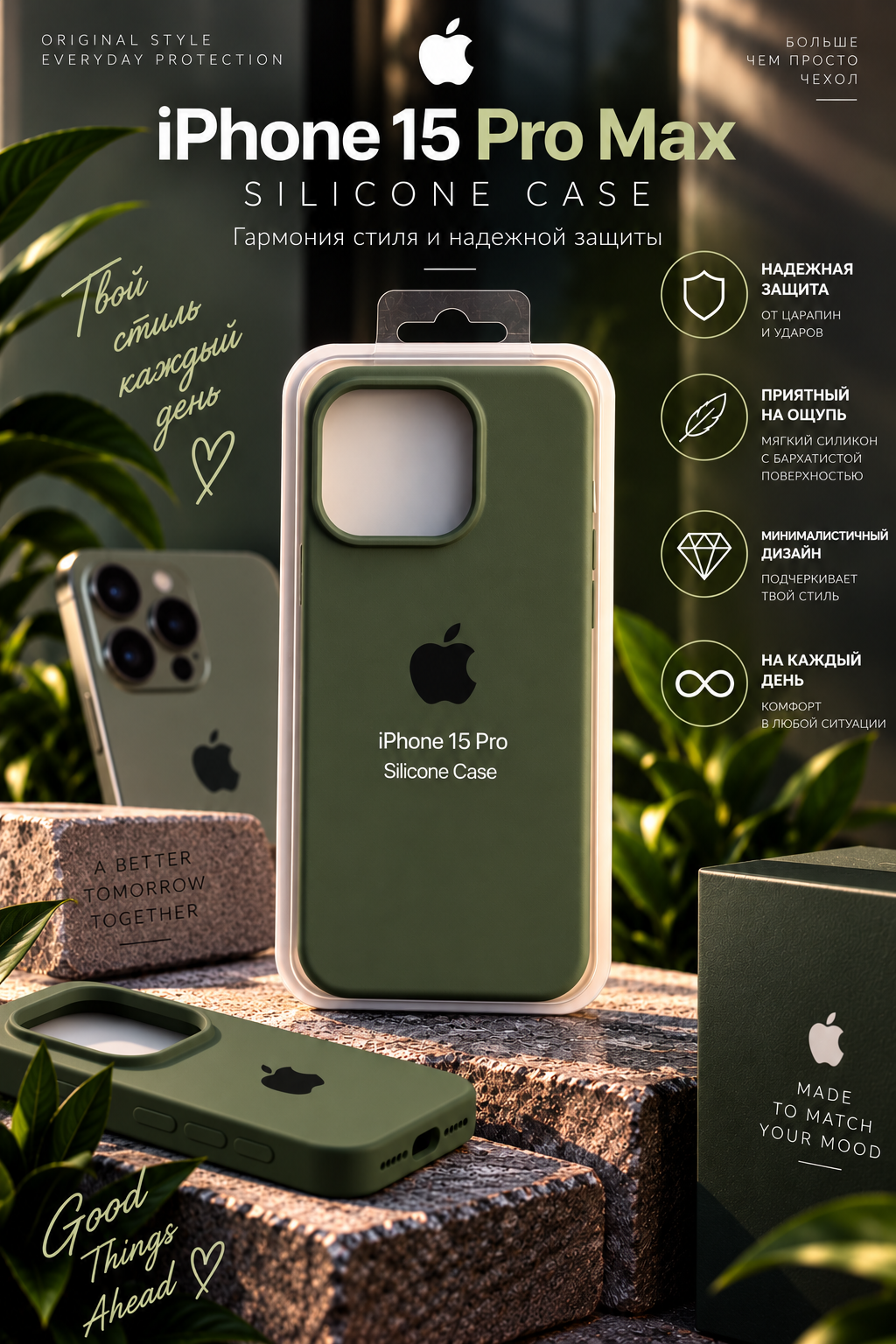 Чехол на Apple iPhone 15 Pro Max / Айфон 15 Про Макс темно-зеленый болотный, матовый, силиконовый, Soft Touch