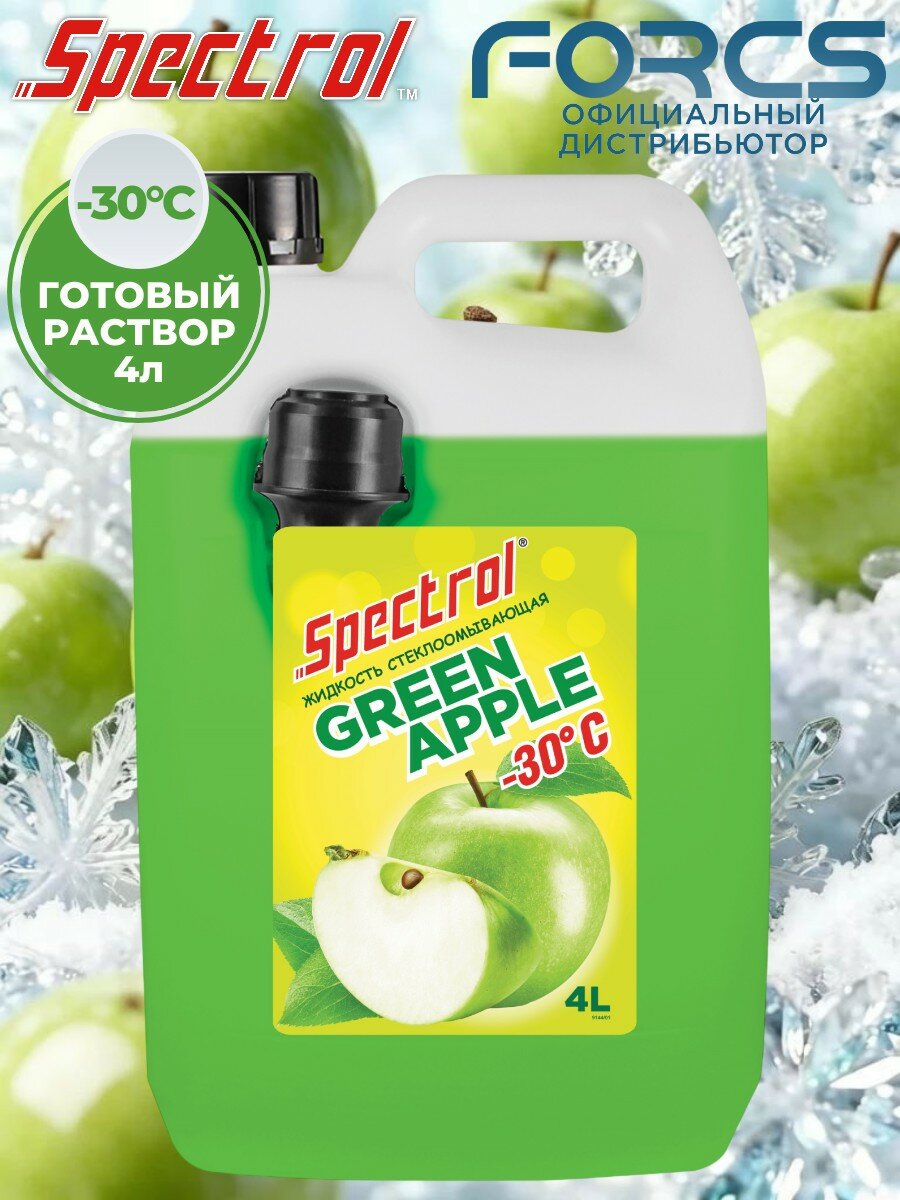 Жидкость для омывания стекла Spectrol Green Apple (-30 *) 4 л.