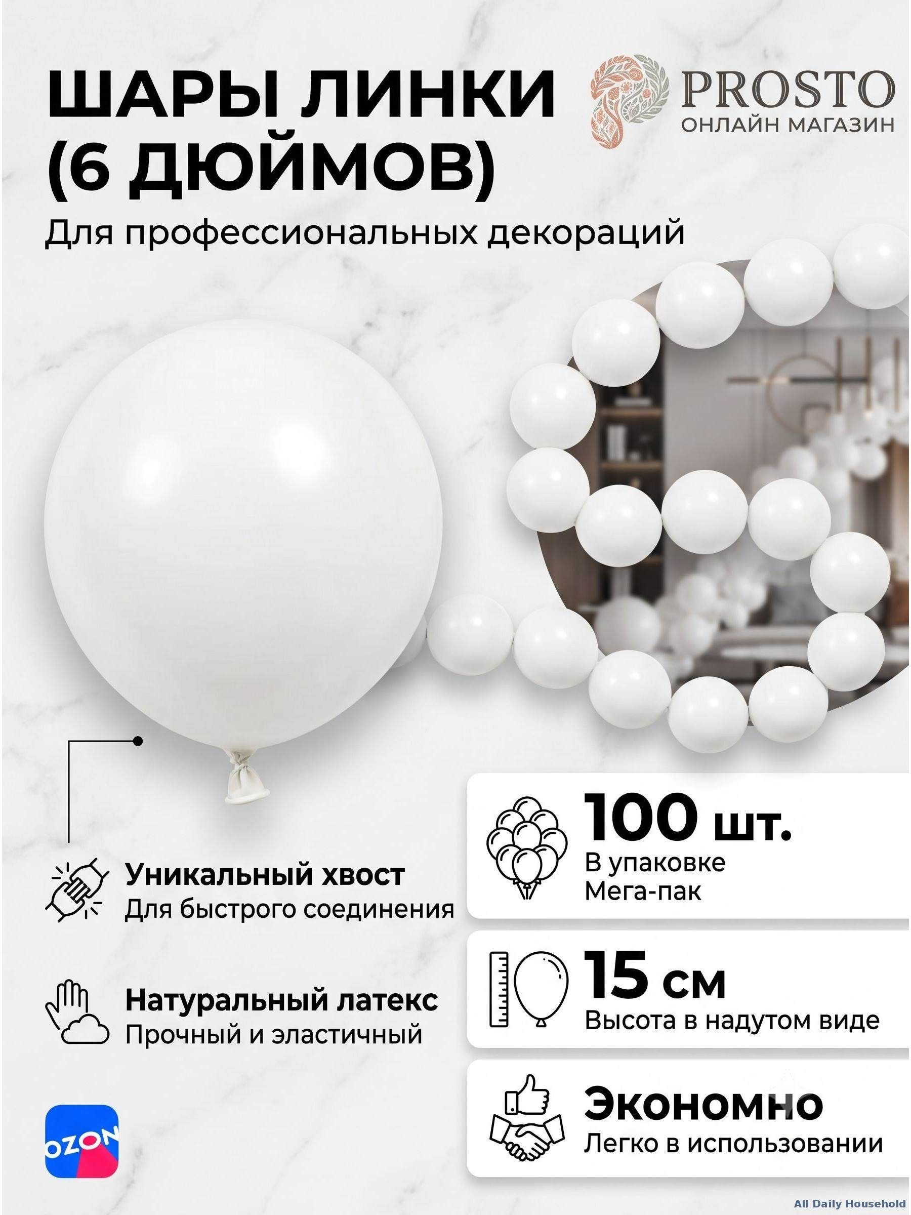 Шары воздушные с хвостиком (линколун) белые 15 см, 100 шт