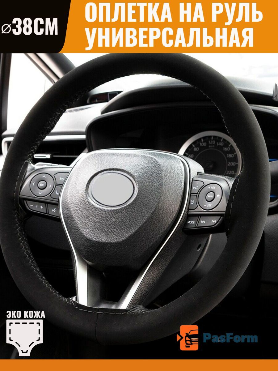 Оплетка на руль 38 см для Lada, Hyundai, Kia, Renault, Volkswagen, Skoda, Toyota, Nissan, Ford, черная матовая, со шнуровкой, универсальная 37-39 см, чехол на руль