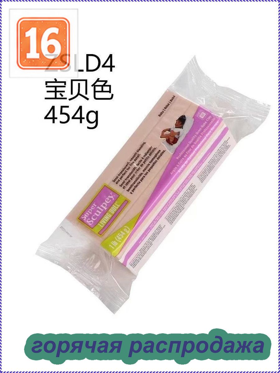 Полимерная глина Polyform Products Living Doll Baby телесный ( Ливингдолл)