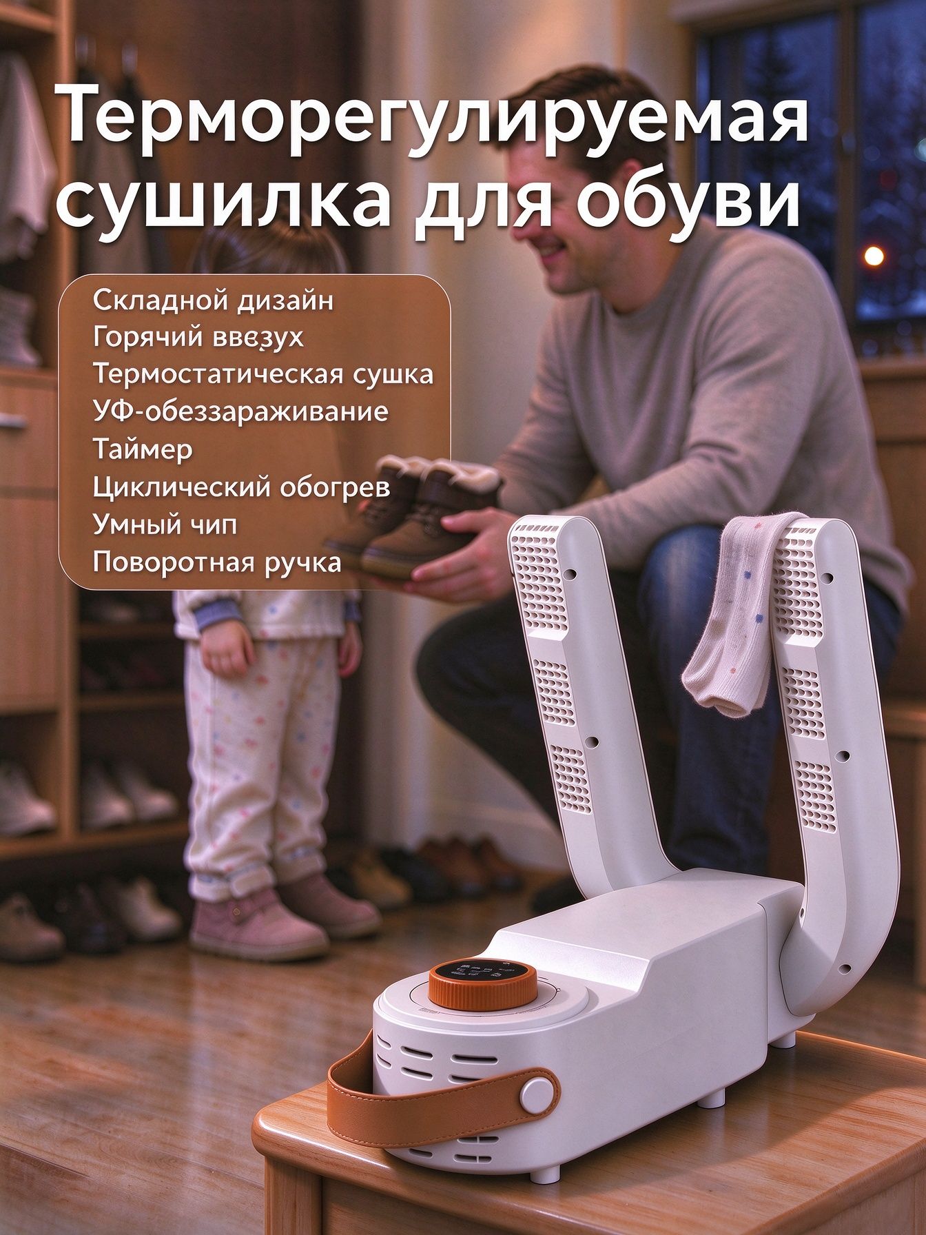 Сушилка для обуви — сушилки обувные — сушилки и формодержатели
