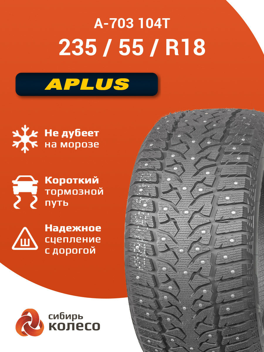 235/55R18 Aplus A-703 104T шип