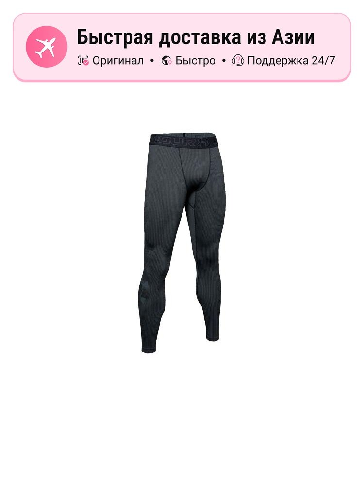 Брюки спортивные Under Armour Active