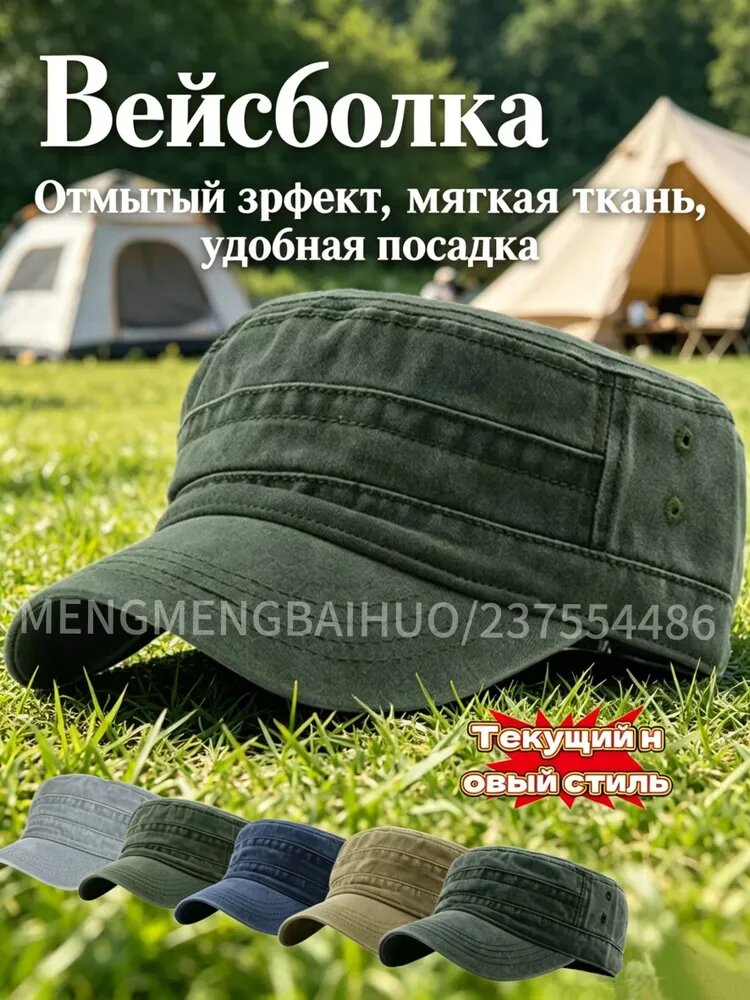 Бейсболка тактическая 7