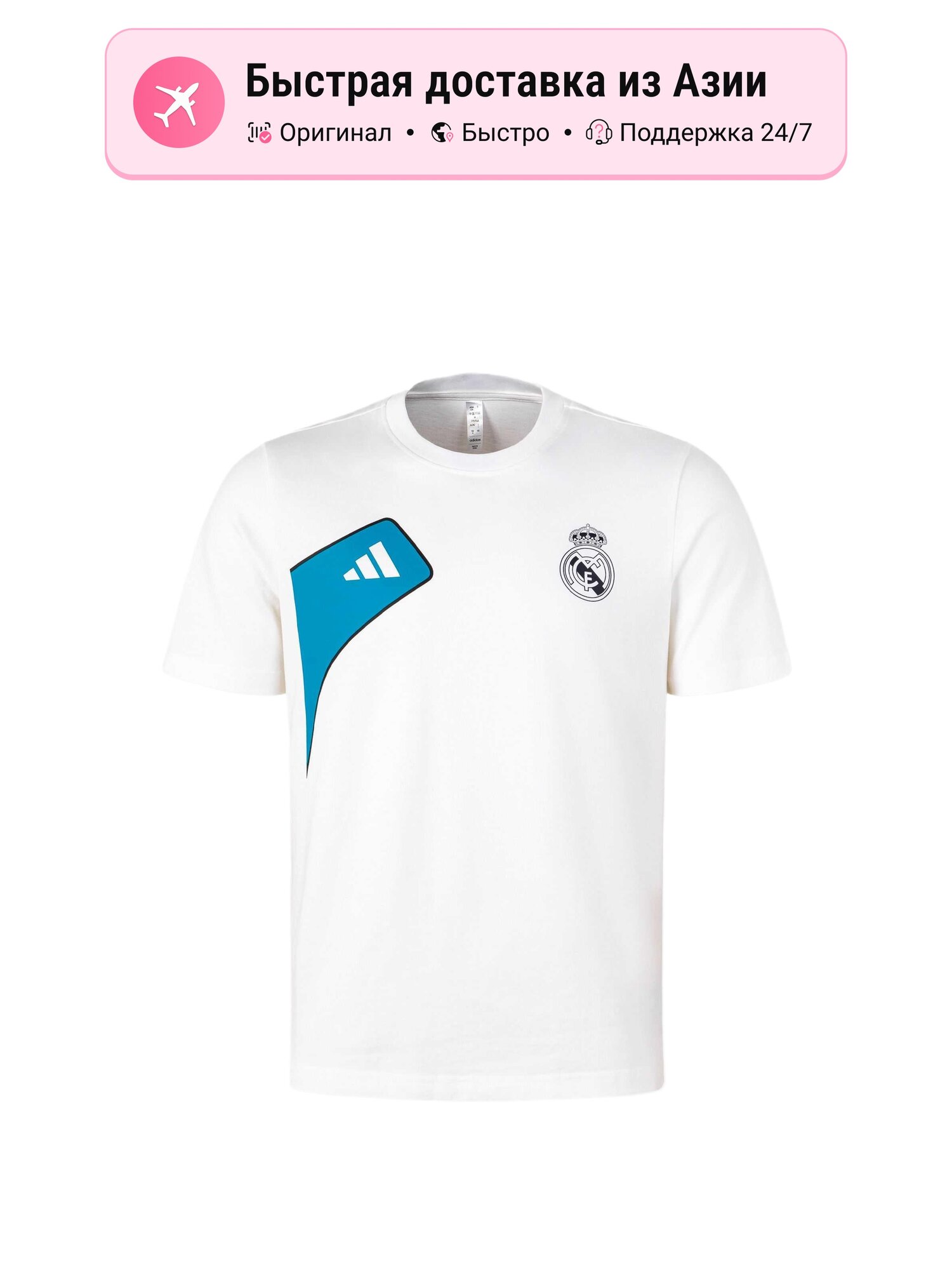 Футболка adidas Sport Performance Real Madrid PLAYER