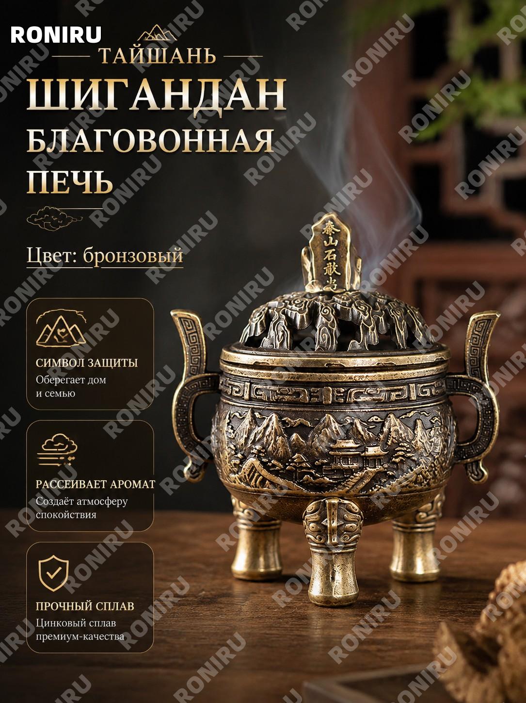 Курильница для благовоний дракон феникс Пипа Тайшань — Ши Ганьдан, аромат, бронзовый цвет, китайский стиль дома