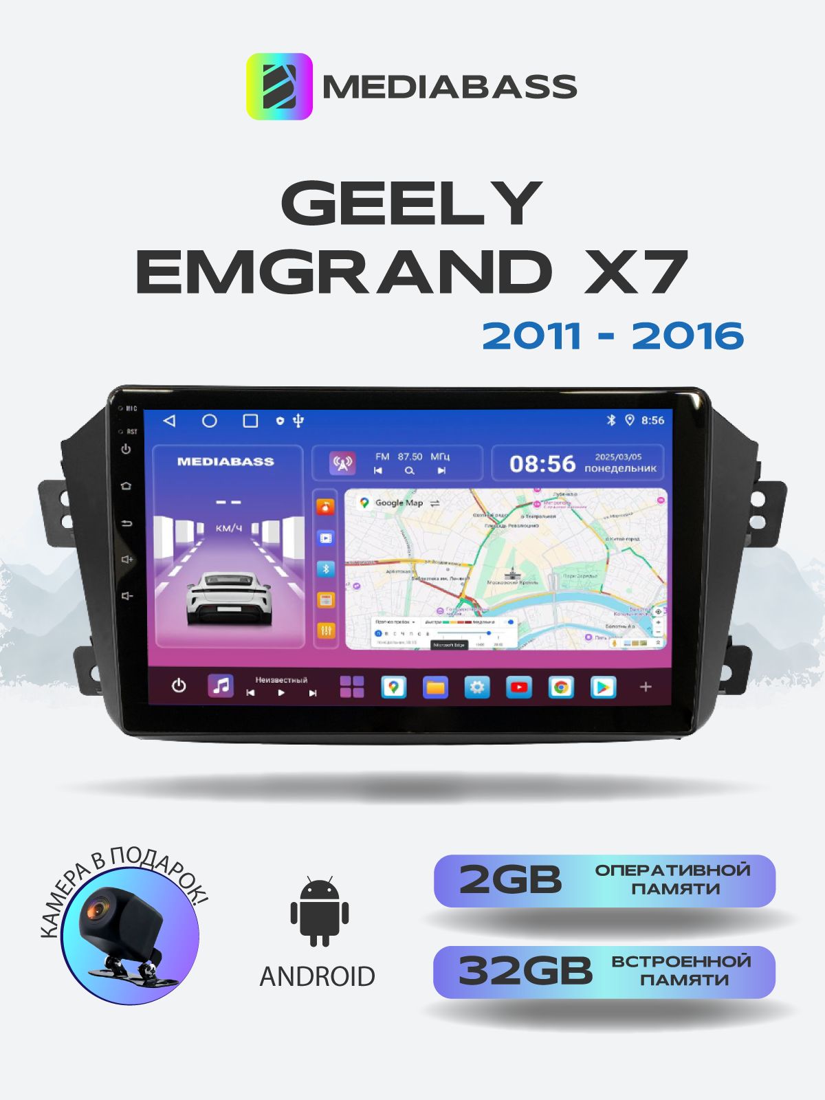 Магнитола для Geely X7 2011-2016. Андроид магнитола, 2/32ГБ. Джили Эмгранд Х7