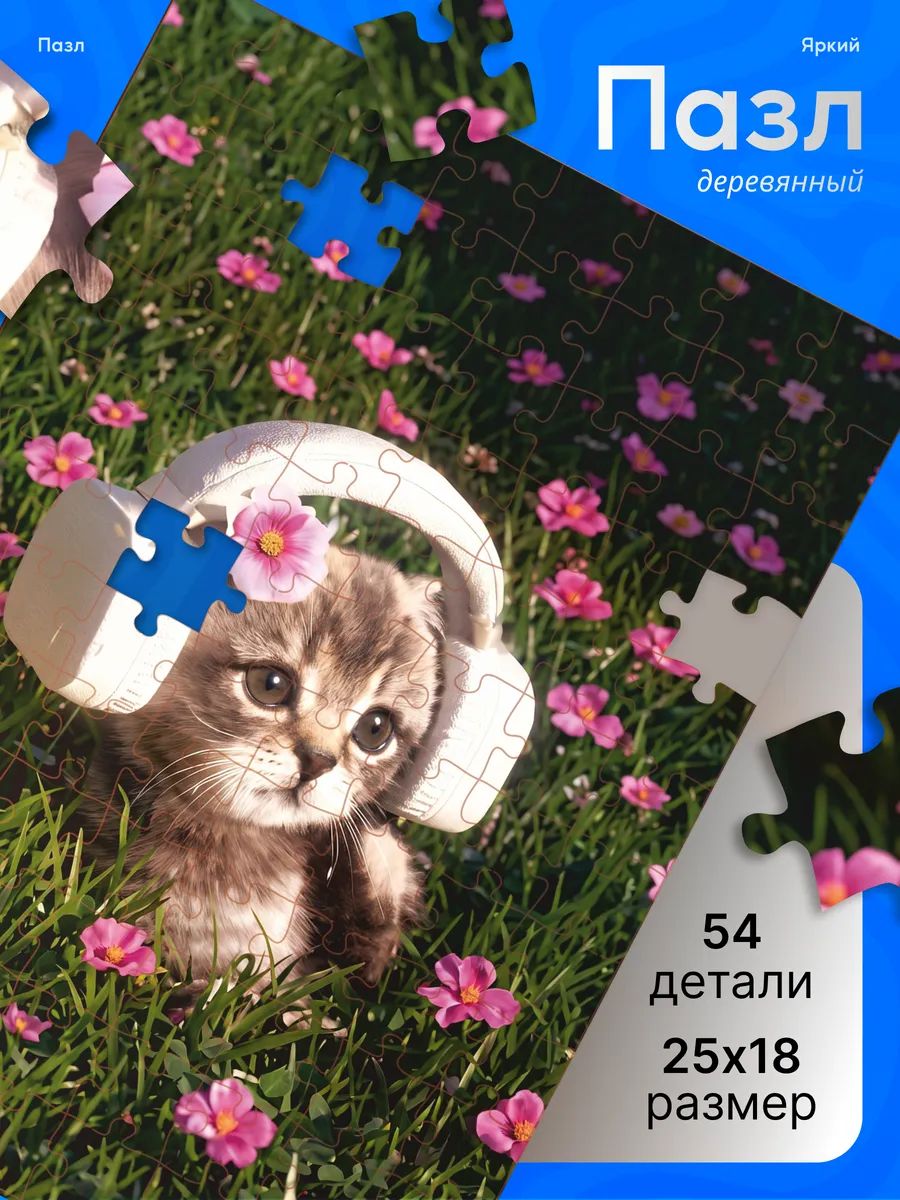 Деревянные пазлы для детей Кот из симс