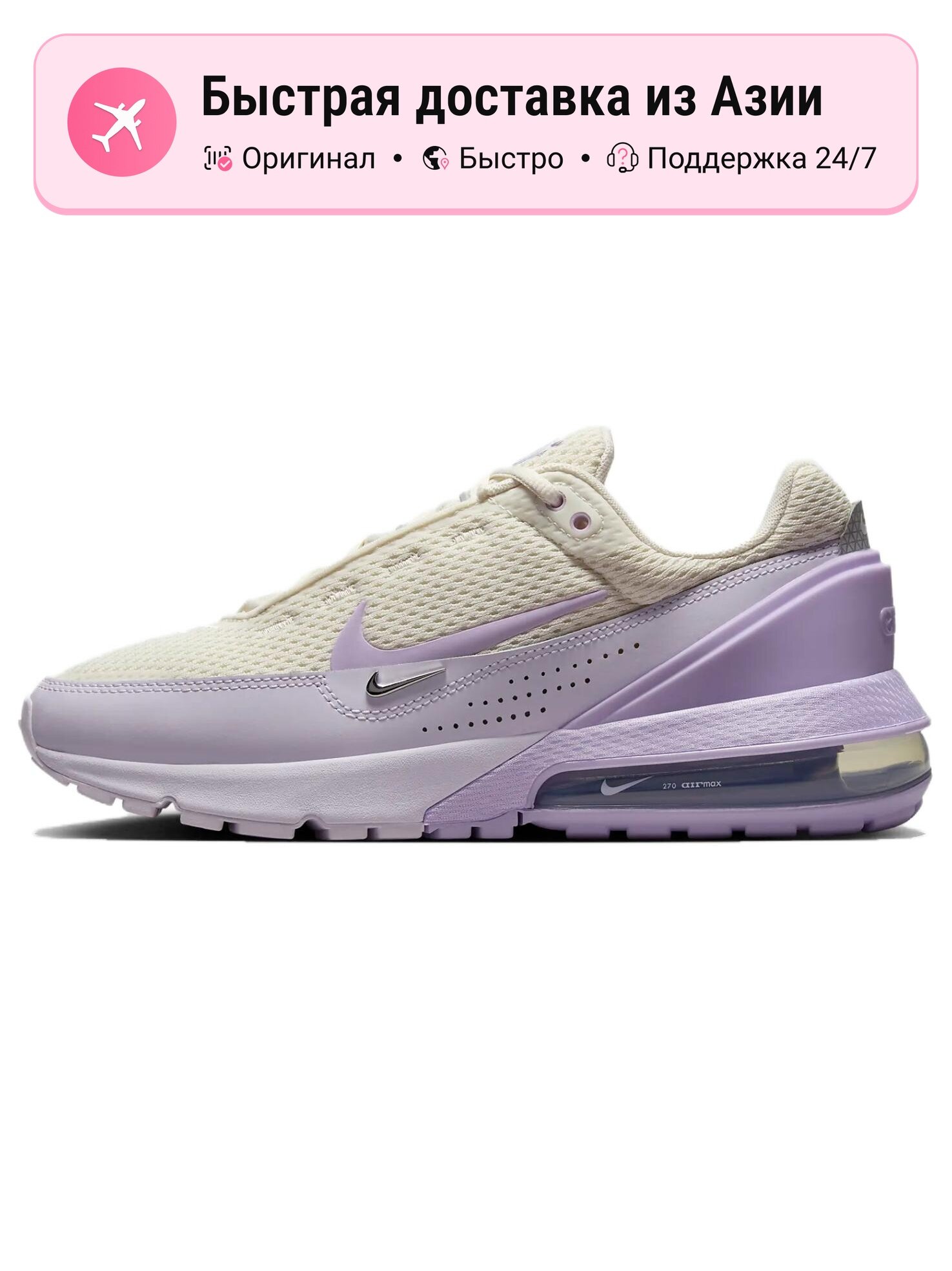 Кроссовки Air Max Pulse