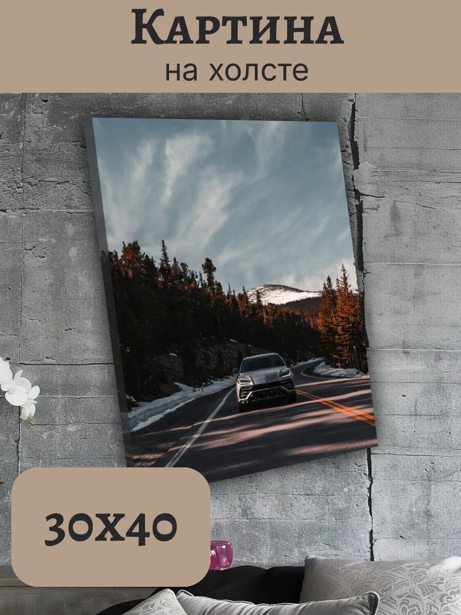 Картина Ламборгини Ламба 40x30 интерьерная Urus