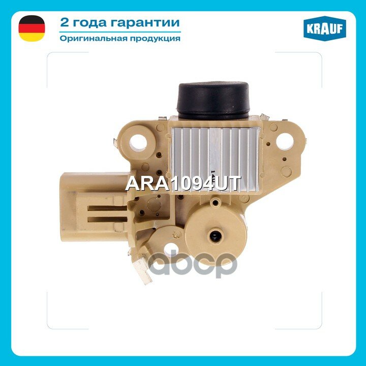 Реле-регулятор! Kia Spectra/Shuma/Sportage 97-04 Krauf арт. ARA1094UT
