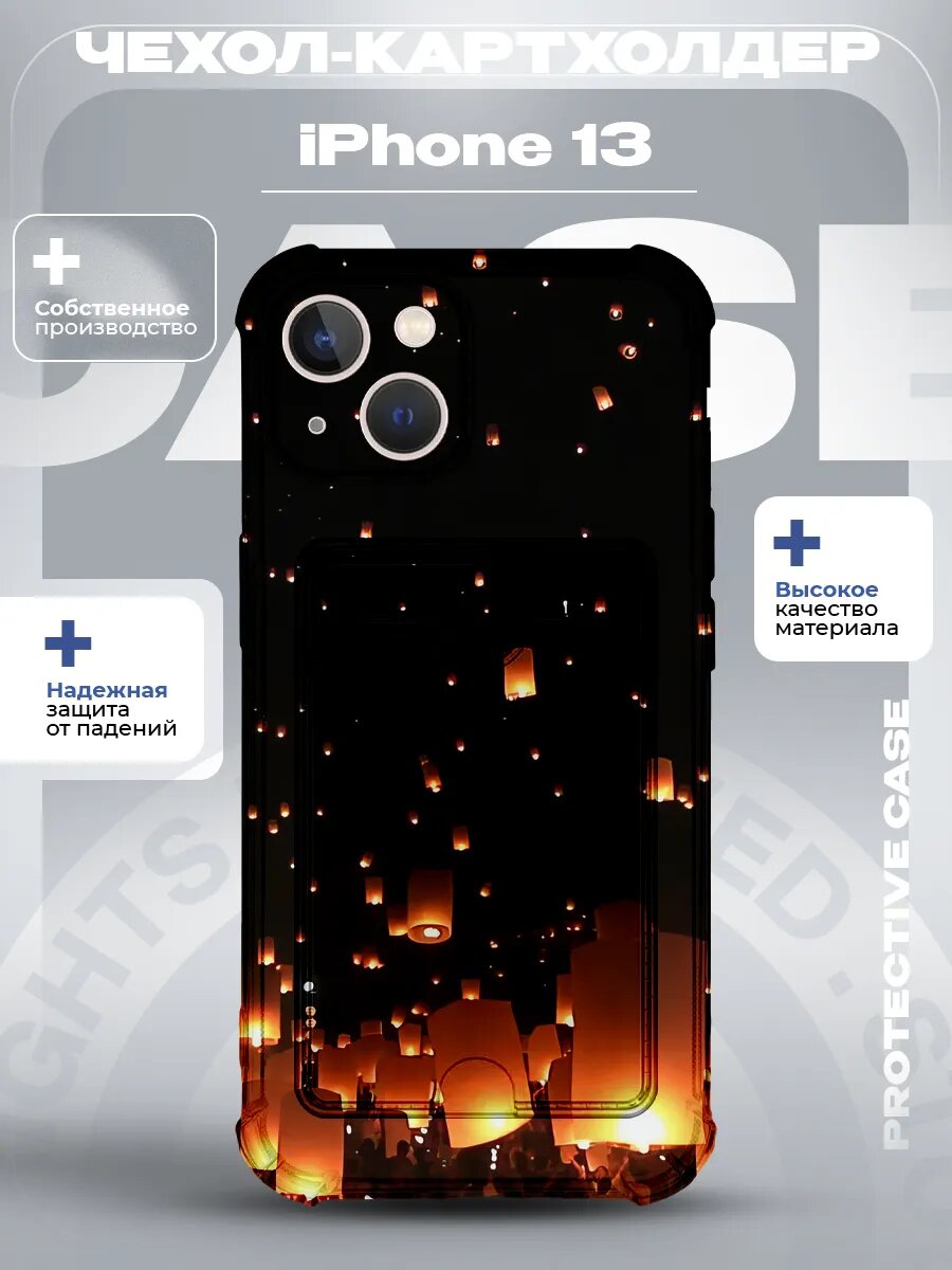 Чехол на iPhone 13 с принтом Осень