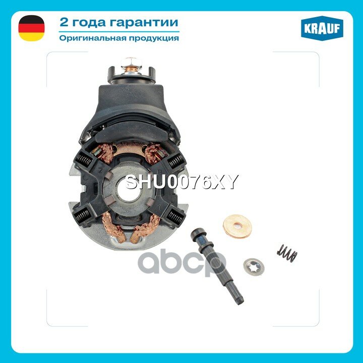 HONDAAccord VII 2.4i [K24A2] 2006-2007 / HONDAAccord 2.4 i VTEC[K24A2]01.2003-/ HONDAElement 2. Щёткодержатель стартера ремко.