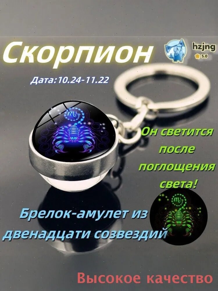 Магический амулет, оберег
