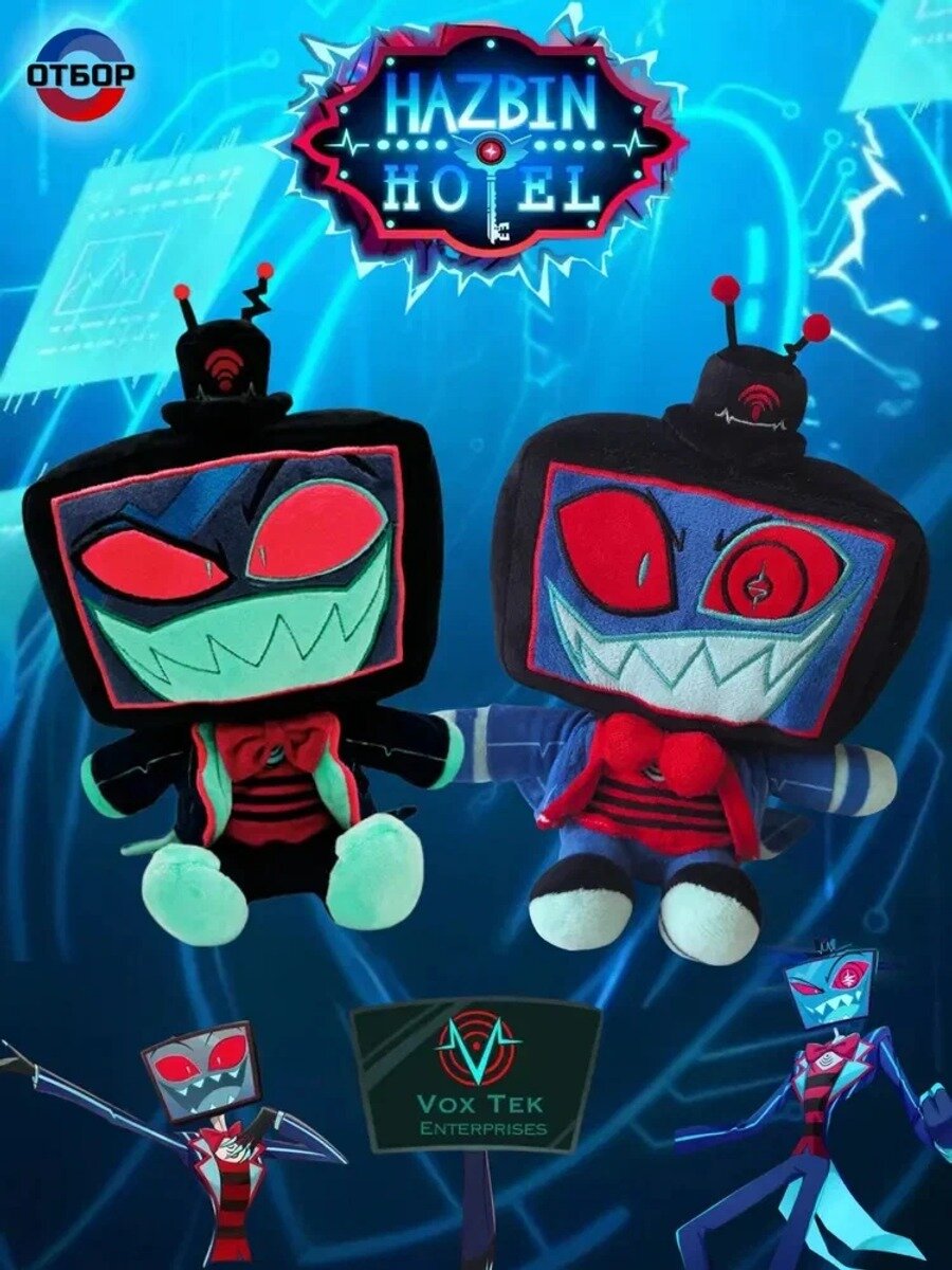 Мягкая игрушка Вокс из Отеля Хазбин / Hazbin Hotel Vox , 2 шт